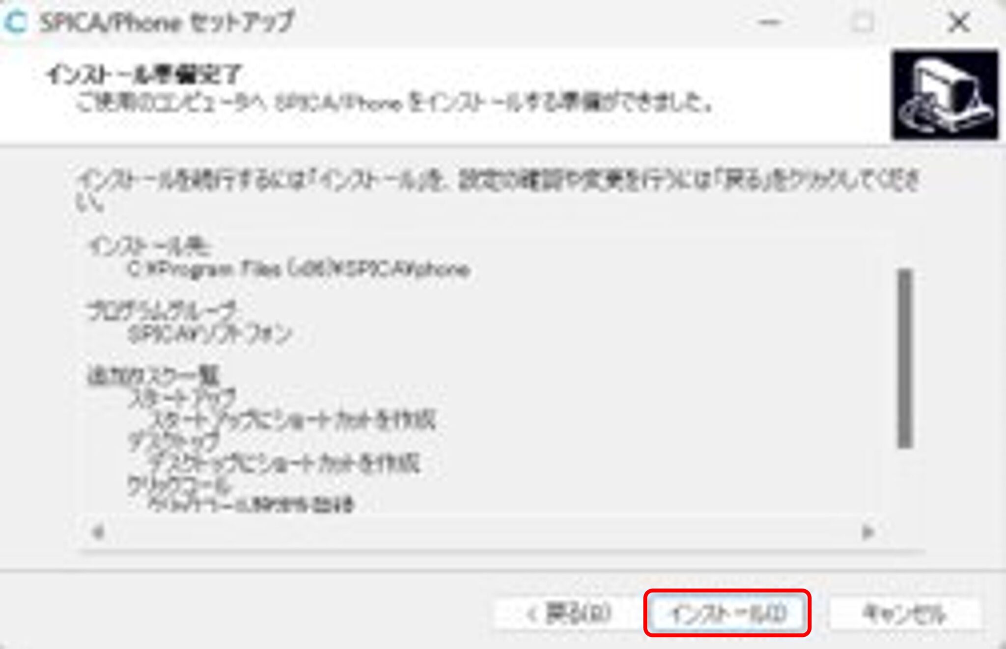 SPICA/PBX 設定（windows版） | MEGA サポートサイト