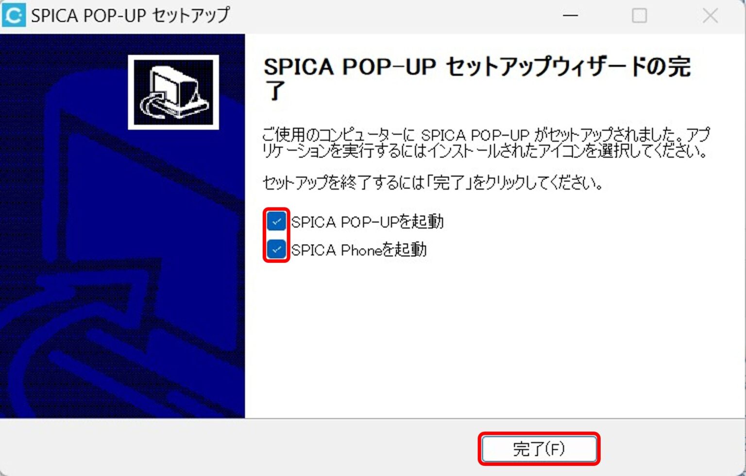SPICA/PBX 設定（windows版） | MEGA サポートサイト