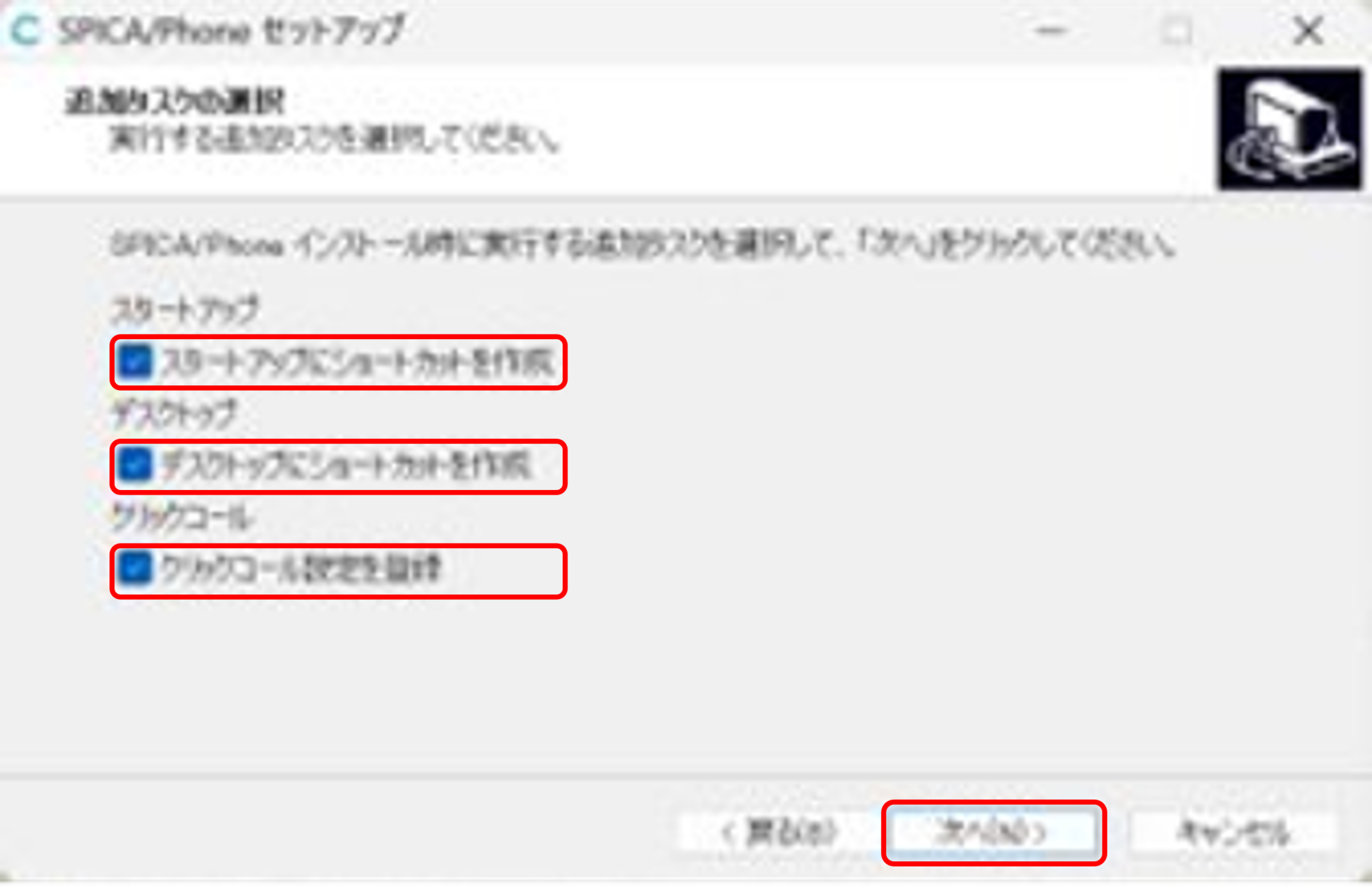 SPICA/PBX 設定（windows版） | MEGA サポートサイト