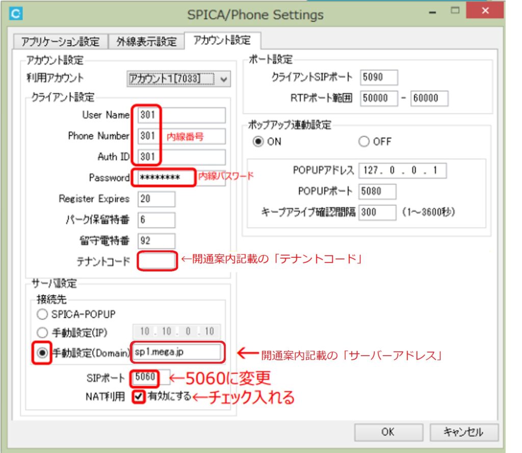 SPICA/Cloud 設定（Windows版） | MEGA サポートサイト