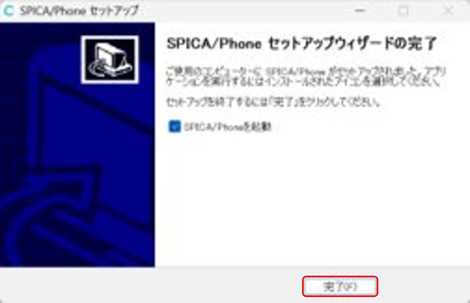 SPICA/PBX 設定（windows版） | MEGA サポートサイト