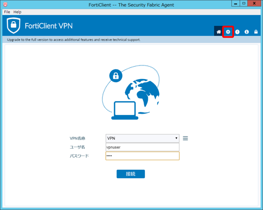 FortiClient SSL-VPN設定手順書(Windows版) | MEGA サポートサイト