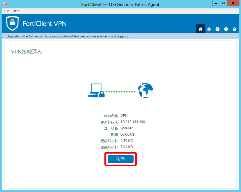 FortiClient SSL-VPN設定手順書(Windows版) | MEGA サポートサイト
