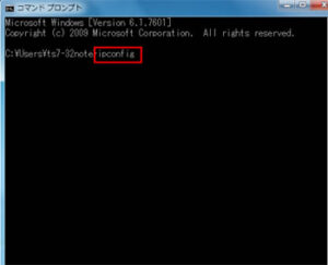 pingとipconfigの操作方法について | MEGA サポートサイト
