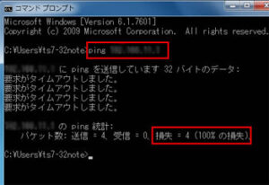 pingとipconfigの操作方法について | MEGA サポートサイト